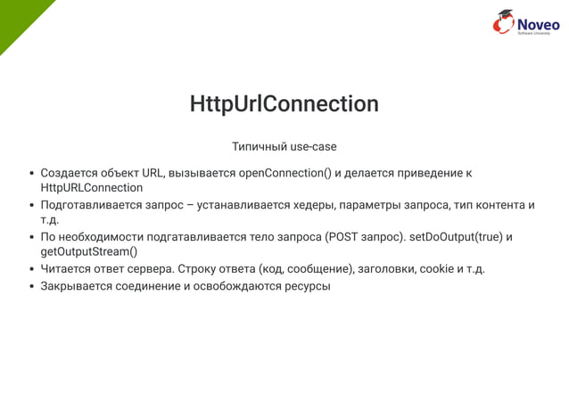 Многопоточность работа с сетью Lecture 12 Multithreading Network Ppt