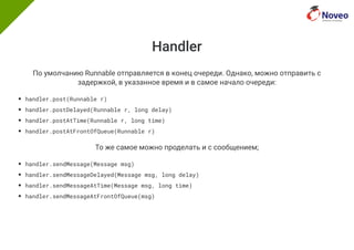 Многопоточность, работа с сетью (Lecture 12 – multithreading, network) | PPT