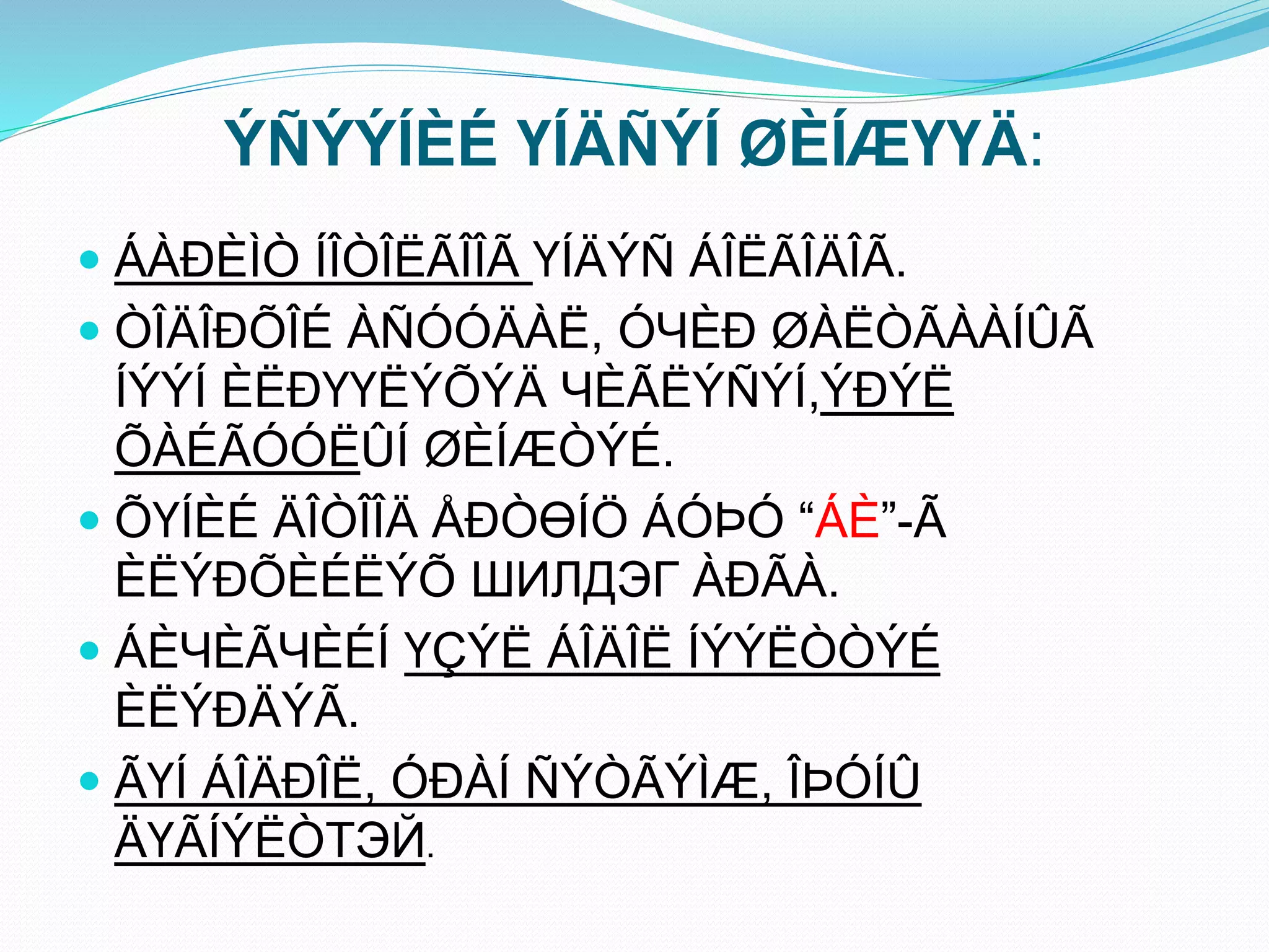 Lecture 13 | PPT | Free Download