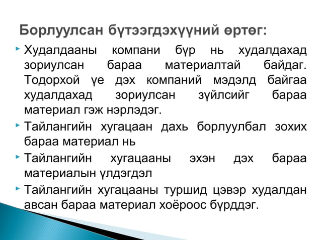 Lecture №13,14,15,16 | PPT