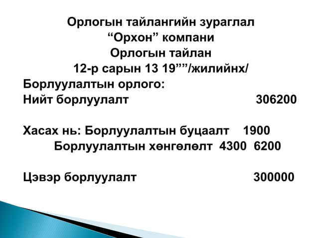 Lecture №13,14,15,16 | PPT