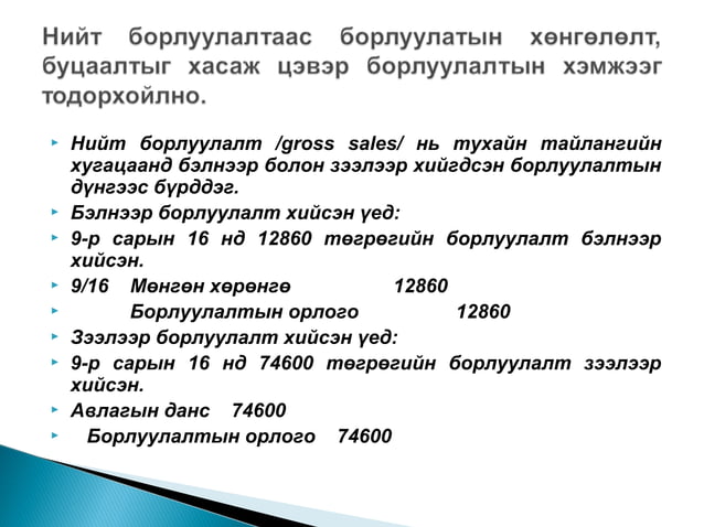 Lecture №13,14,15,16 | PPT