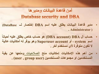 Lecture13 (data data) | PPT