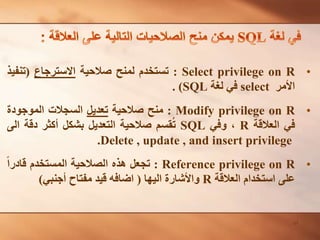 Lecture13 (data data) | PPT