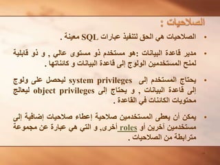 Lecture13 (data data) | PPT