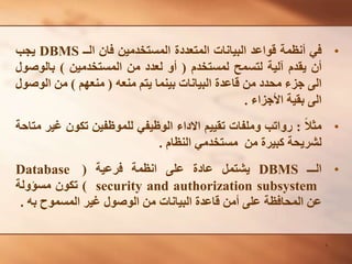 Lecture13 (data data) | PPT