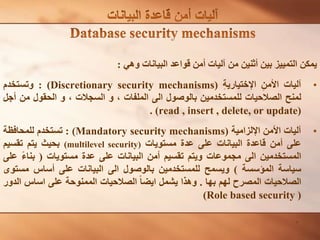 Lecture13 (data data) | PPT