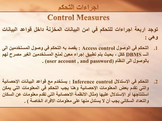 Lecture13 (data data) | PPT