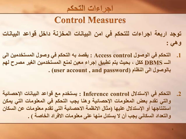 Lecture13 (data data) | PPT