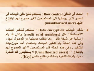 Lecture13 (data data) | PPT