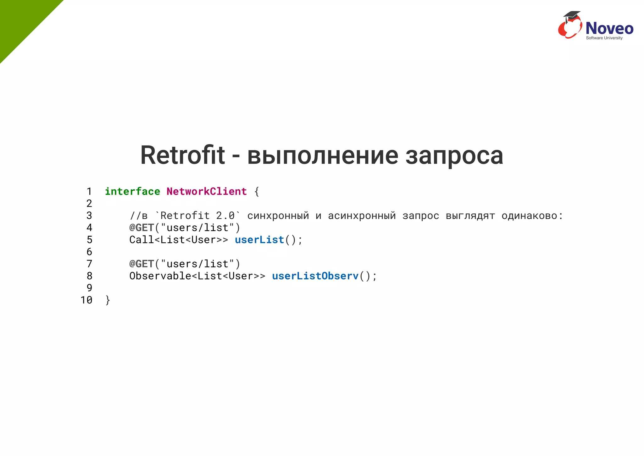 Библиотеки для передачи данных Lecture 13 Multithreading Network Libs Ppt 4006