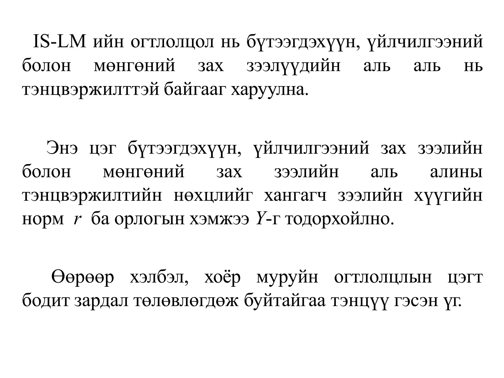 lecture15.2022- 2023.pdf