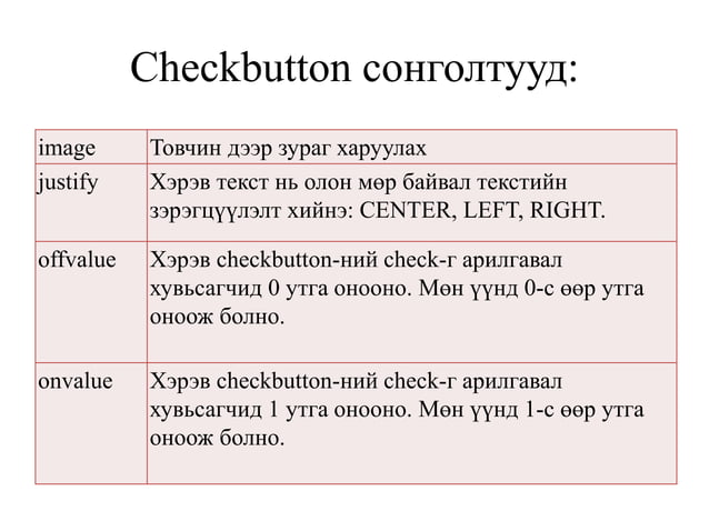 Lecture 15 tkinter | PPT