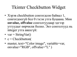 Lecture 15 tkinter | PPT