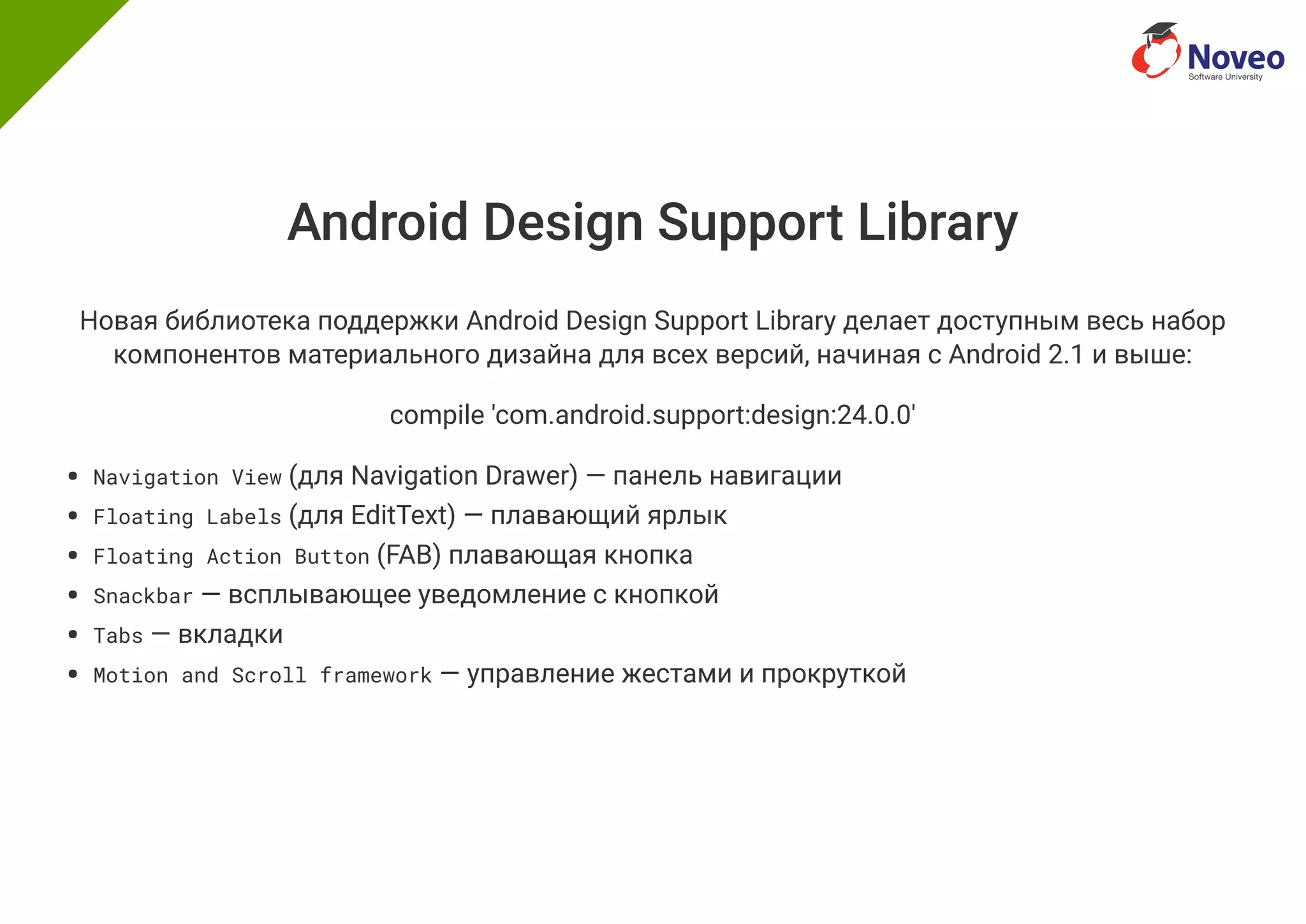 Material Design (Lecture 15 – material design) | PPT