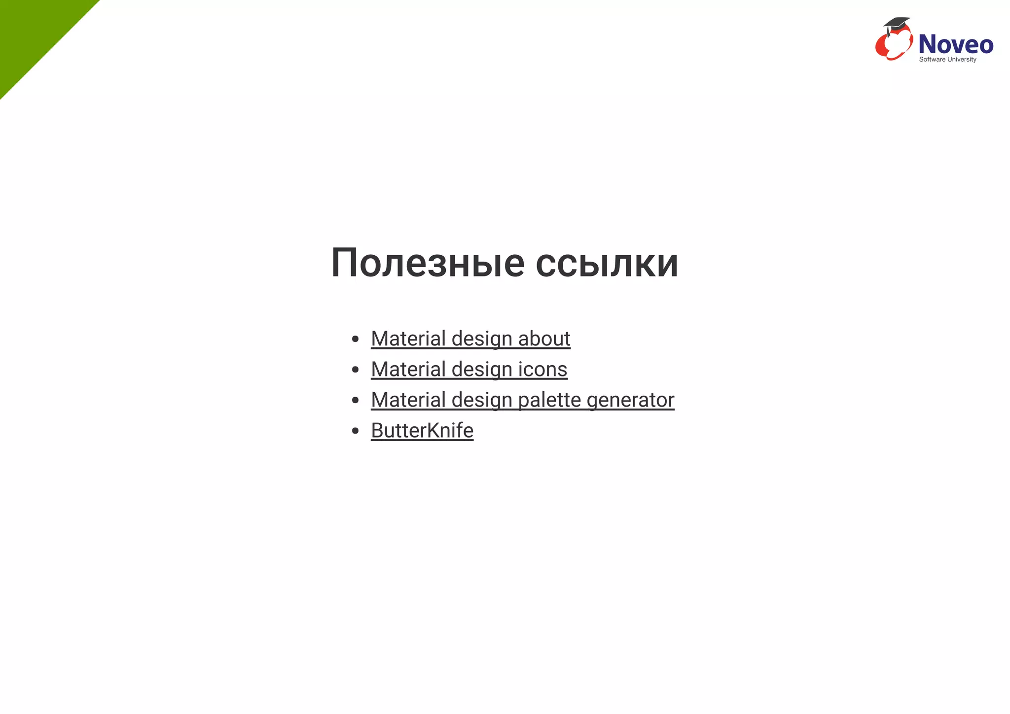 Material Design (Lecture 15 – material design) | PPT