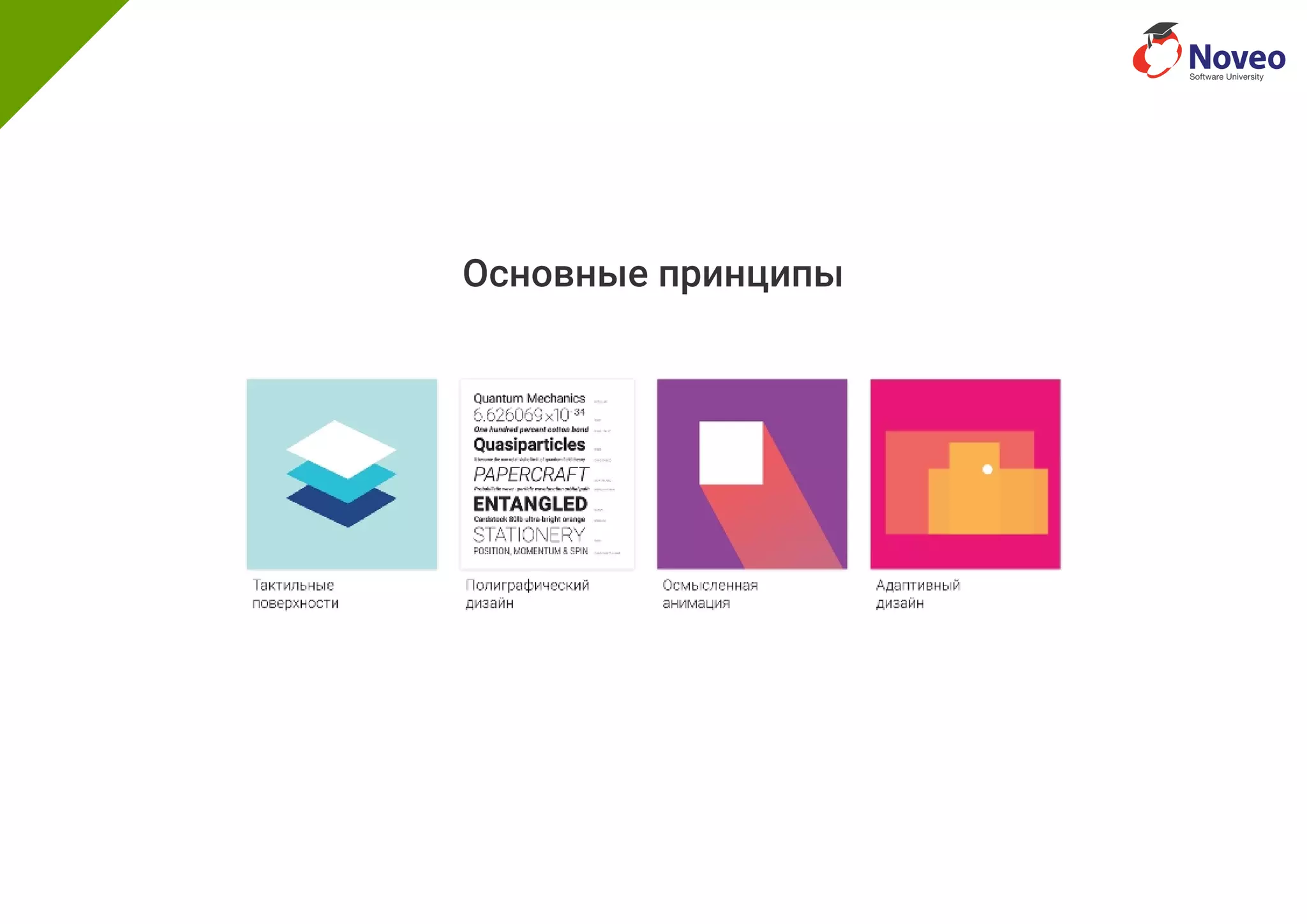 Material Design (Lecture 15 – material design) | PPT