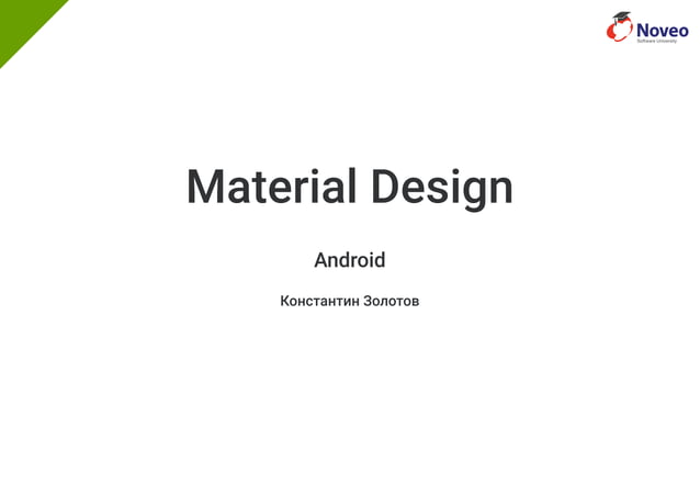 Material Design (Lecture 15 – material design) | PPT