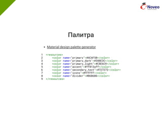 Material Design (Lecture 15 – material design) | PPT