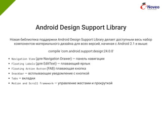Material Design (Lecture 15 – material design) | PPT