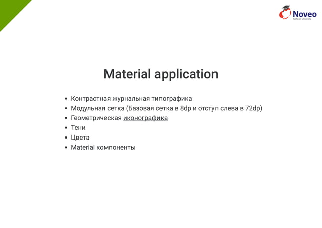 Material Design (Lecture 15 – material design) | PPT