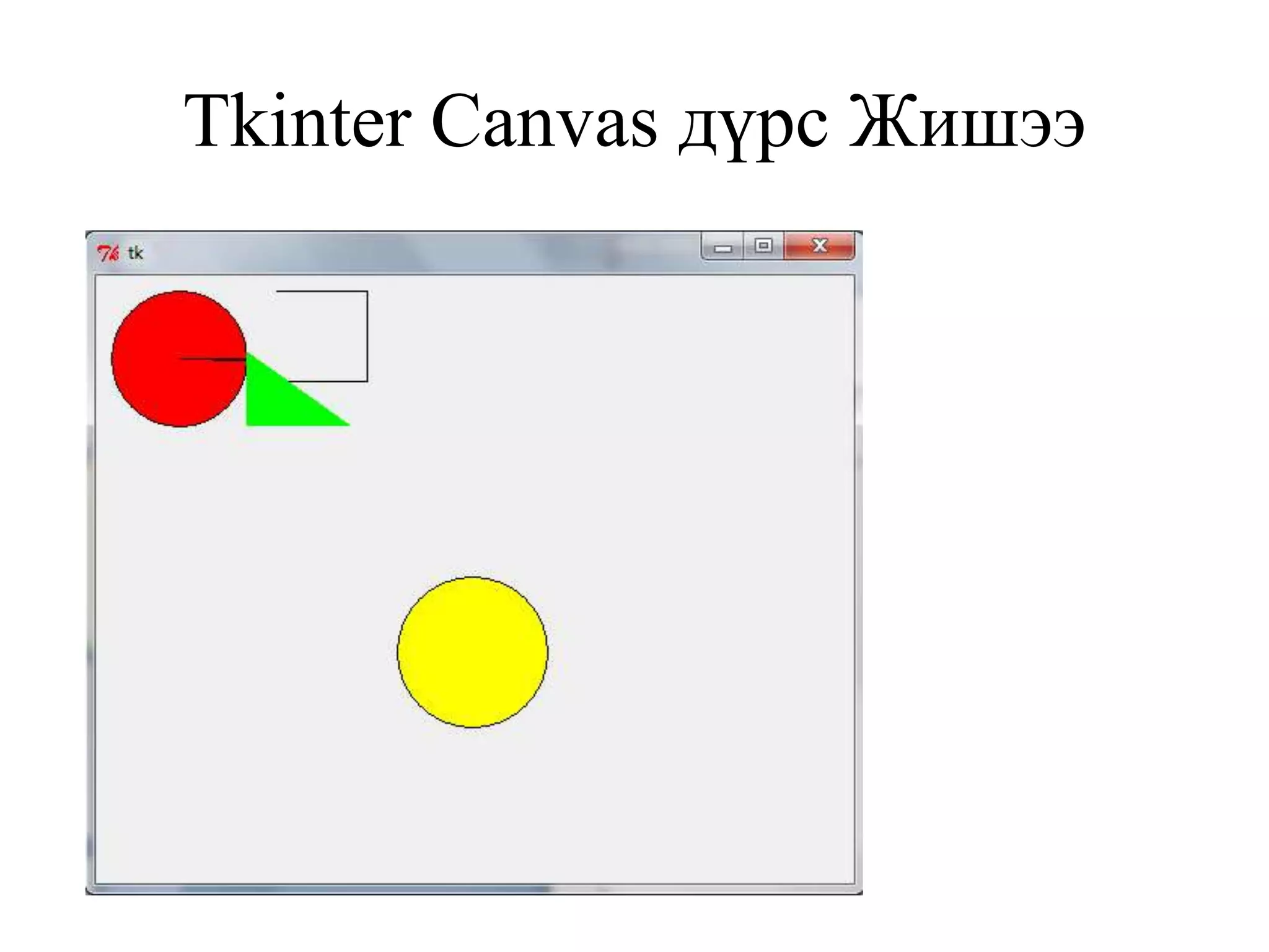 Lecture 16 tkinter | PPTX