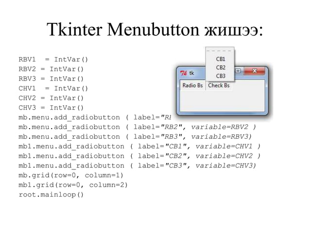 Lecture 16 tkinter | PPTX