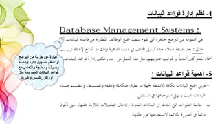 Lecture 1 (DATA BASE) | PPTX