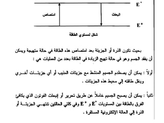 Lecture 1 Instrumental analysis.ppt