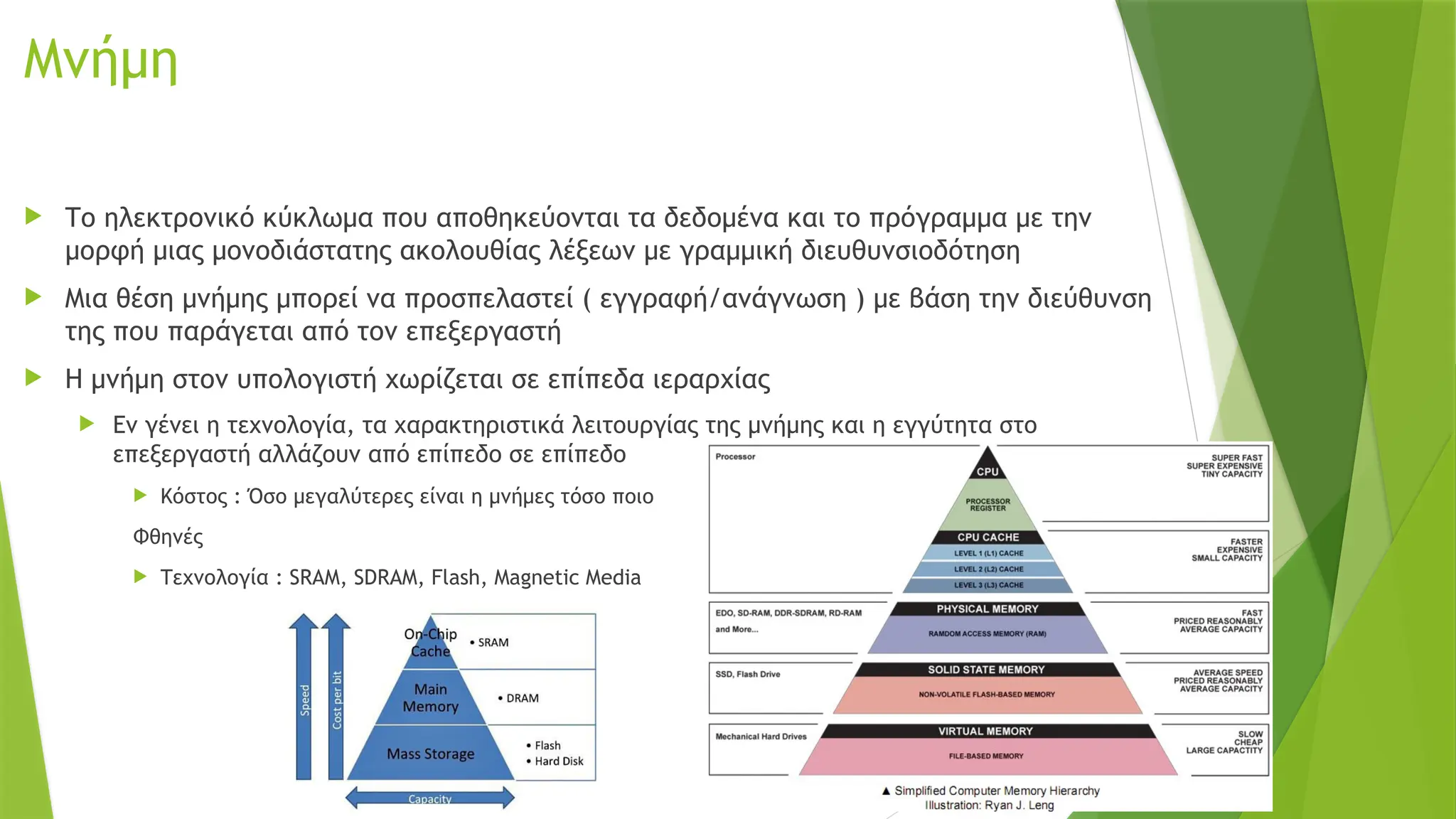 Introduction to computer architecture (Greek)) | PPTX