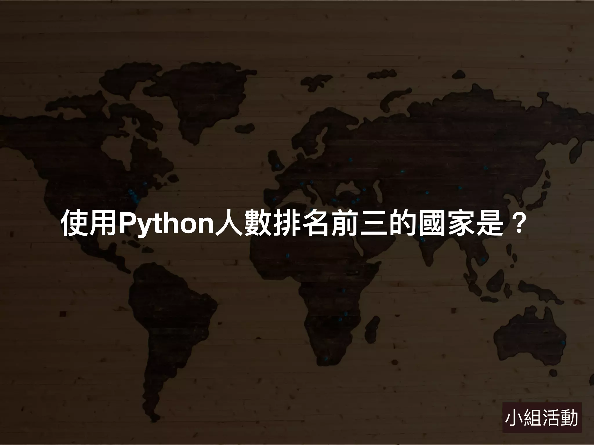 Python Introduction And Data Visualization Publish Ppt