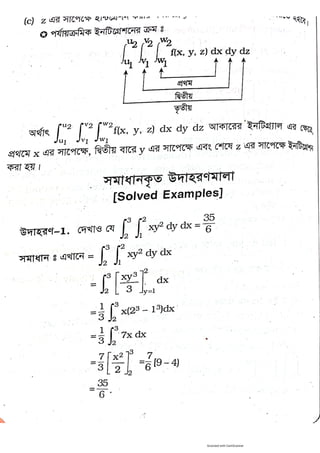 lecture 1 (successive integration).pdf