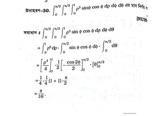 lecture 1 (successive integration).pdf