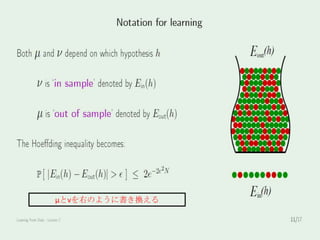 Lecture2 learning from data | PPT