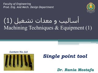 single point tool | PDF | Woodworking | Arts and Crafts