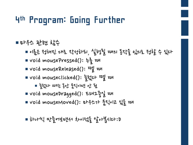 UNIST Pinocchio - Processing Lecture 2 | PDF