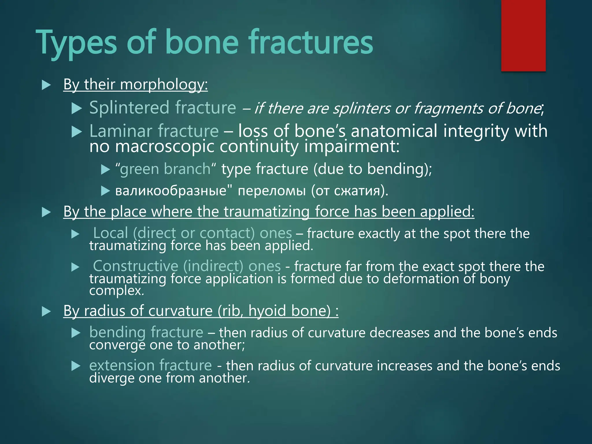 Lecture 2. Forensic traumatology.ppt