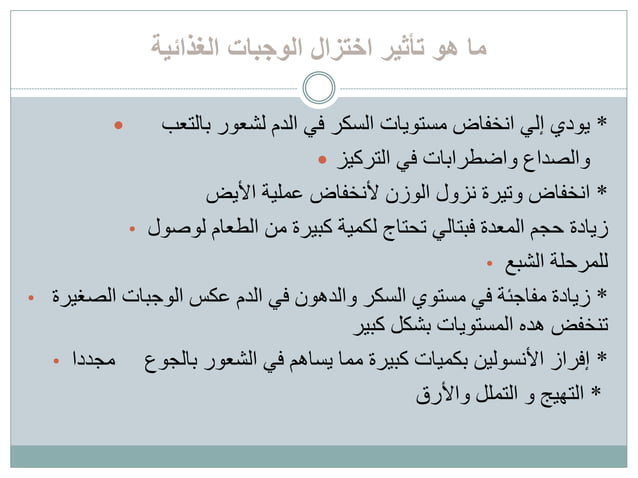 Lecture2د حاتم البيطار ررررررررررررر.pdf | Free Download Lecture2د حاتم البيطار ررررررررررررر.pdf | Free Download