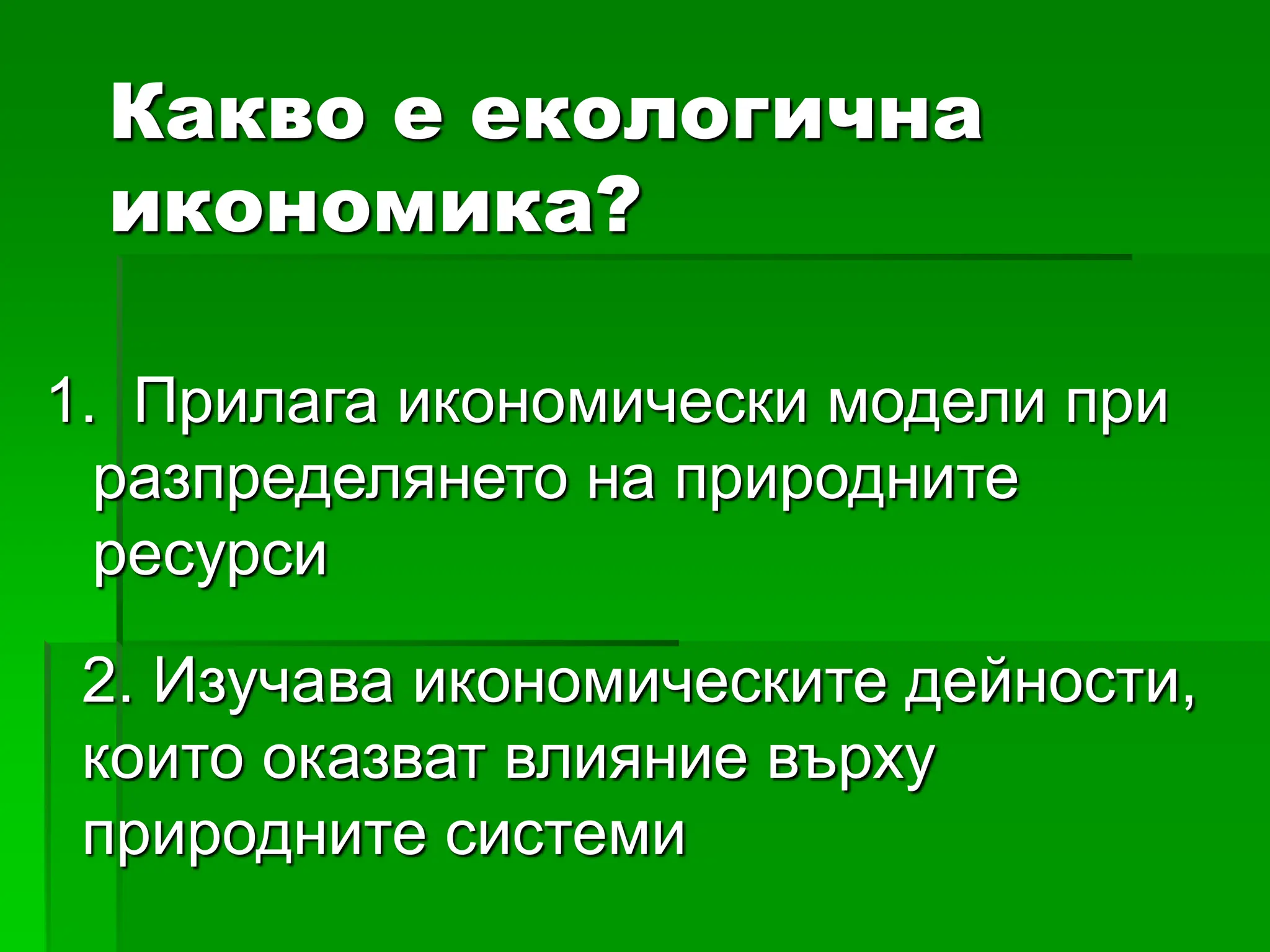 Sustainable development goals Presentation | PPT