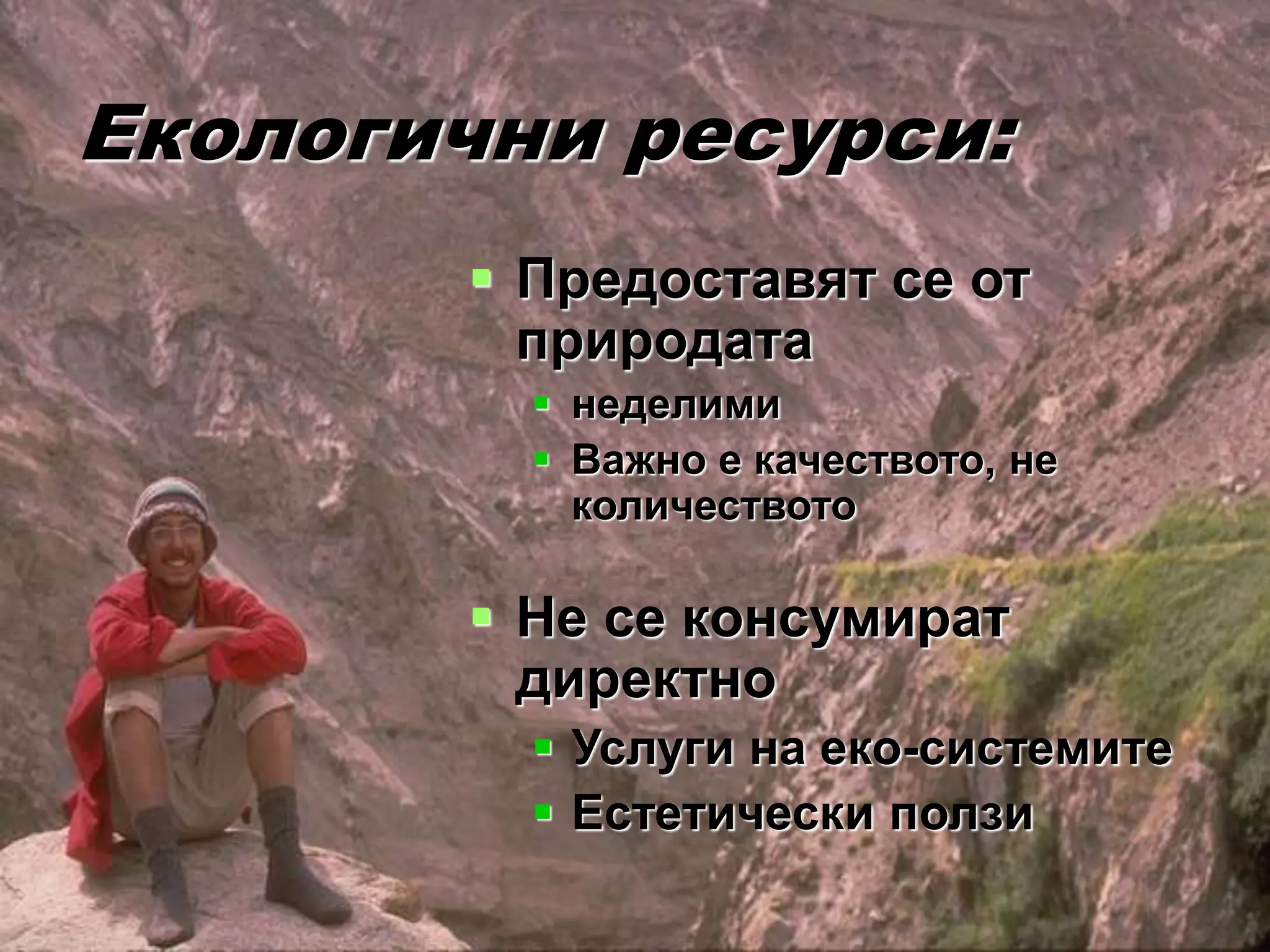 Sustainable development goals Presentation | PPT