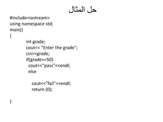Computer Programming with C plusplus language.pptx