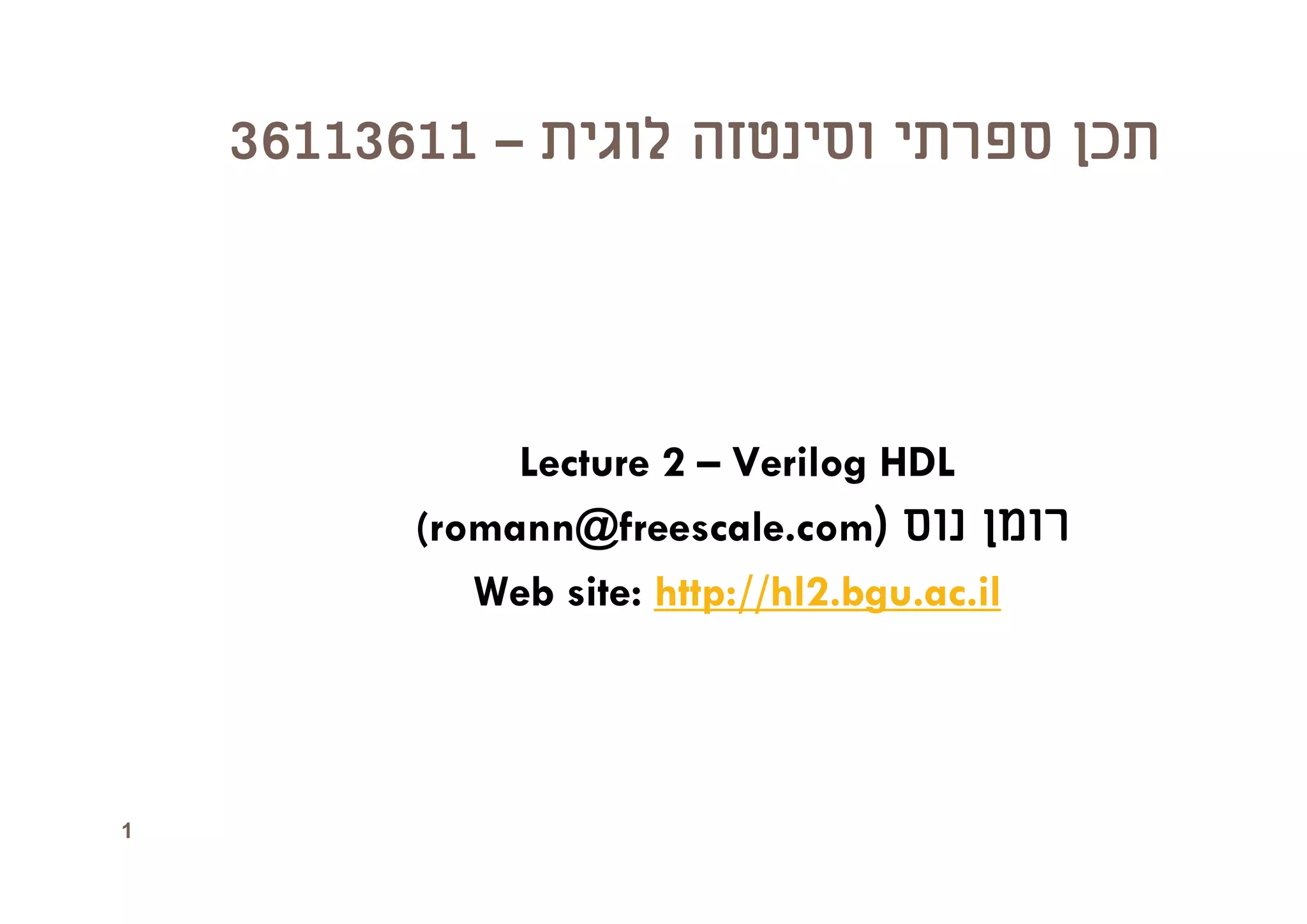 Lecture 2 Verilog Pdf Programming Languages Computing 6182