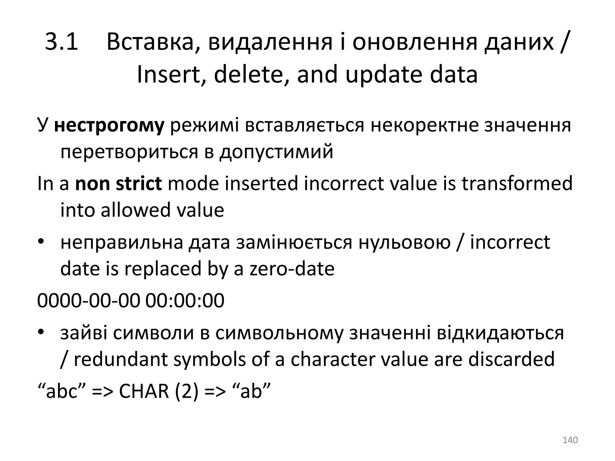 Lecture 203 Data Manipulation Using Sql Ppt