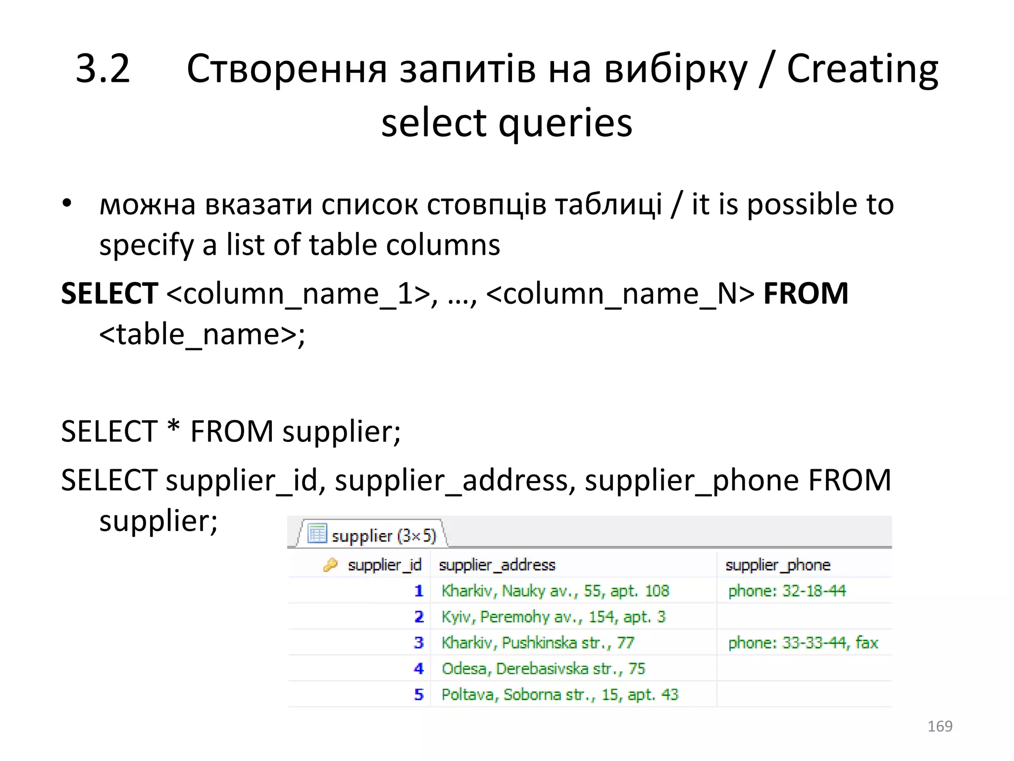 Lecture 203 Data Manipulation Using Sql Ppt