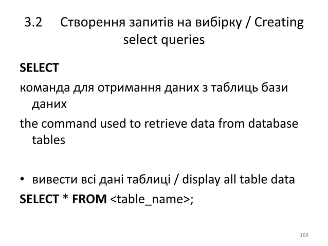 Lecture 203 - Data manipulation using SQL | PPT