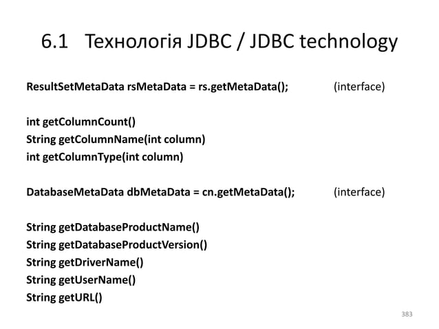 Lecture 206 - Database application design | PPT