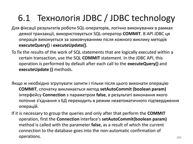 Lecture 206 - Database application design | PPT