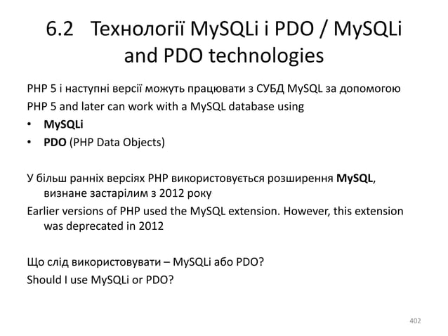 Lecture 206 - Database application design | PPT