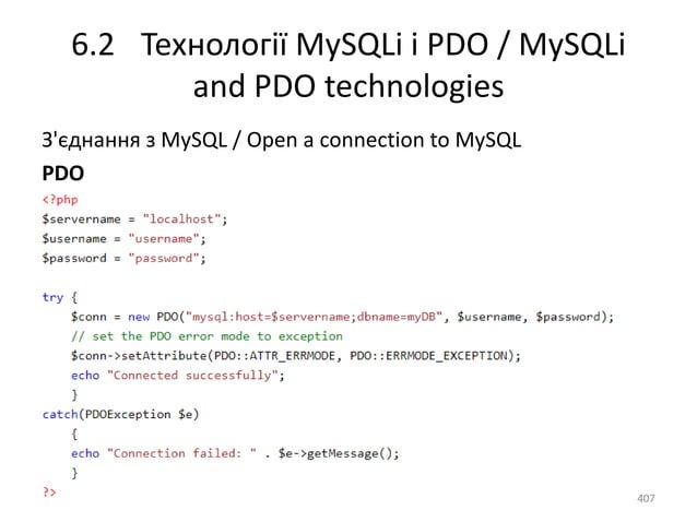 Lecture 206 - Database application design | PPT