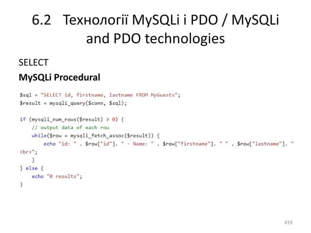 Lecture 206 - Database application design | PPT